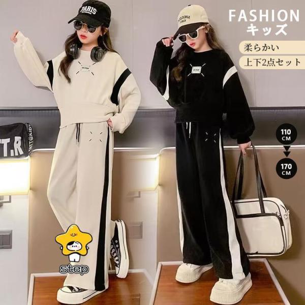 商品内容 女の子 長袖 スウェット セットアップ 修学旅行 セットアップ ダンス 衣装 ジュニア セット生地 綿混表記サイズ 【110】参考身長:100-110cm【120】参考身長:110-120cm【130】参考身長:120-130cm...