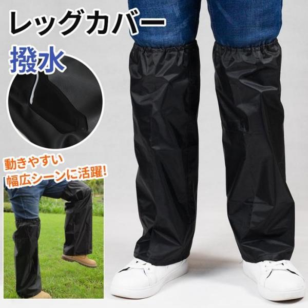 レッグカバー 雨 メンズ レディース 登山 春夏 秋冬 ゲイター ロング 撥水 足 自転車 バイク 作業 アウトドア 泥除け ガード 携帯 膝上までカラー：ブラック、ピンク、シルバーサイズ：F(2XL)全長約65cm　履き口約28?58cm...