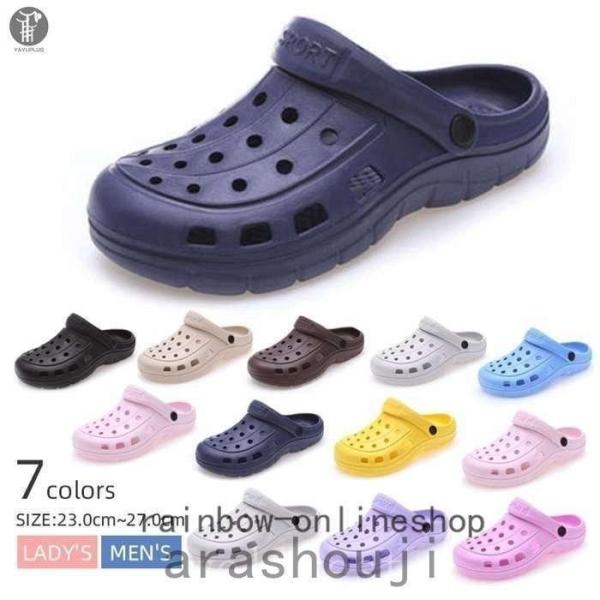 サボサンダル クロッグサンダル サンダル ビーチサンダル サボ レディース メンズ 男女兼用 カップル ペアルック ユニセックス スリッポン ビーチ コンフォートサンダルカラーレディースイエロー、レディースパープル、レディースピンク、レディ...