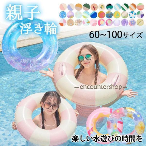 気分もアガる！ビッグサイズのスイカ柄が可愛い！今年の夏はドーナッツ柄が新登場！浮き輪 大人用 浮き輪 子供用 大きい うきわ キラキラ 星空 スイミング 浮具プール 水泳 水遊び 海水浴 夏グッズ 取っ手 親子■対象年齢 性別社会人 大人 ...