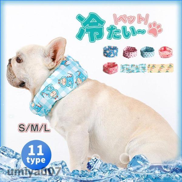 商品詳細:カラー:/A01/A02/A03/A04/A05/A06/A07/A08/A09/A10/A11サイズ:/S/M/L■商品説明】犬用ネッククーラーが大人気！！首楽ちん軽?いネッククーラーひんやり気持ちいい愛犬の厚さ対策クールバンダ...