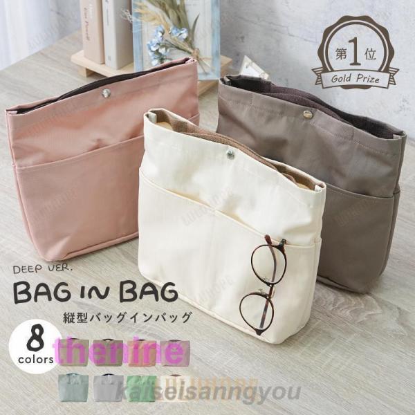 大だったバッグインバッグが更に使いやすく、リニューアルして登場！！以前の生地より少し硬めに変更し、自立しやすいように改良・縦型のトートバッグやリュックにも合わせやすくなりました！外側5つ+内側5つの便利なポケット付きで整理整頓がとっても便利...