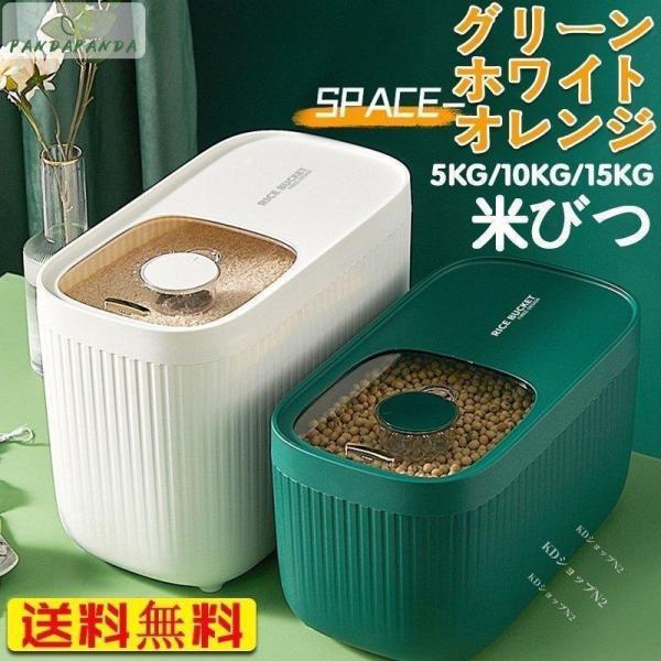 商品詳細対応サイズ：5kg 10kg 15kg 製品素材：ABS + PP +金属商品サイズ：（約）5kg　横38.7×奥行き20.5×高さ13cm10kg　横38.7×奥行き20.5×高さ20cm15kg　横38.7×奥行き20.5×高さ...