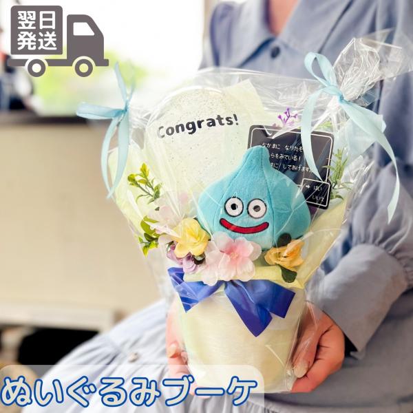 国民的RPG《ドラゴンクエスト》より、国民的モンスターのスライムが入ったぬいぐるみブーケです！！色々なシーンに使えるマルチなプレゼントです(^^♪スライムは　なかまになりたそうにこちらをみているなかまにしますか？はい←いいえ【内容】・スライ...