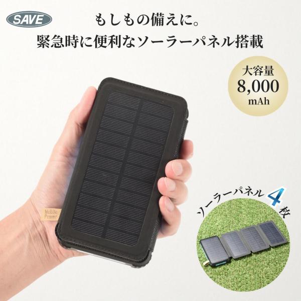 送料無料（沖縄・離島を除く）4連ソーラー＆USBパワーチャージャー（SV-8289）太陽光でもUSBでも充電できる2WAY仕様のモバイルチャージャー。4枚のソーラーパネルでしっかり蓄電し、USB機器を最大3台まで同時に充電可能！災害時やアウ...