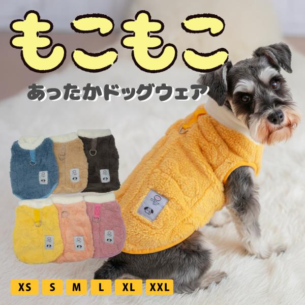 くま柄が可愛い、ペット用フリースウェア。やわらかな素材で着せやすく、わんちゃん・ネコちゃんのお散歩・ルームウェアどちらにもおすすめです。【商品特徴】●伸縮性のある生地で、サッと着せられます●表も裏もふわふわの裏起毛で、寒い季節もあたたか●や...