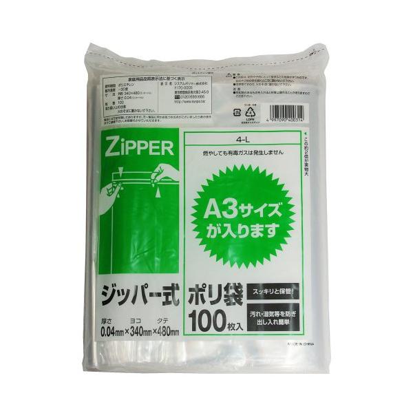 「システムポリマー(System Polymer) 使い捨て ジッパー式ポリ袋 透明 100枚入 A3サイズ 4-L」▼699234359758▼（商品説明）クリア/A3サイズ/4-L・Size:A3サイズPatternName:単品・パッ...