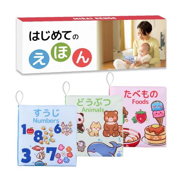 ブルー・グリーン・レッド/W11×D11×H2.5cm/MR01S3・パッケージ個数:3・?絵本で深まる親子の絆読み聞かせは親子の絆を深める大切な時間。子どもの好奇心を育むとともに、読書週間が身につくきっかけ作りとして、ぴったりな布絵本セッ...