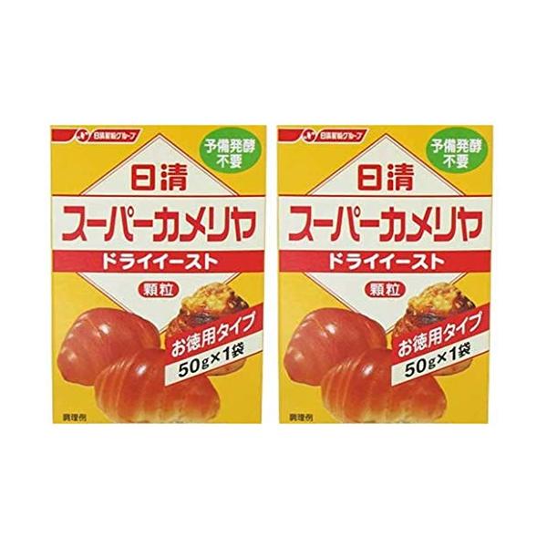 「２個セット日清製粉 ドライイースト 50g」▼4902110048636▼（商品説明）-/50グラム (x 2)/-・パッケージ個数:2予備発酵が不要な顆粒タイプなので、粉に直接混ぜて使えます。