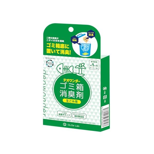 「デオワンダーゴミ箱消臭剤 生ごみ用 3個セット」▼4580013970621▼（商品説明）-/-/4580013970621・NumberOfItems:3・パッケージ個数:1・サイズ(幅×奥行×高さ) (mm)? 92 × 15 × 1...
