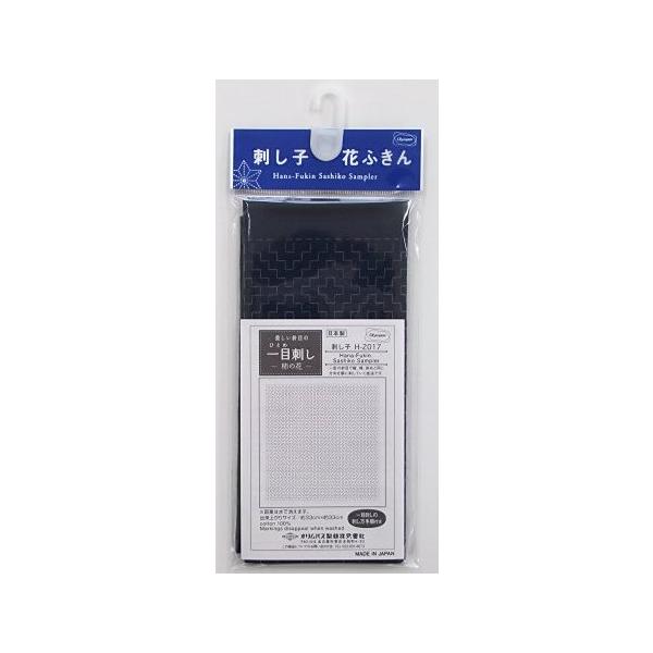 H2017/-/H2017・パッケージ個数:1