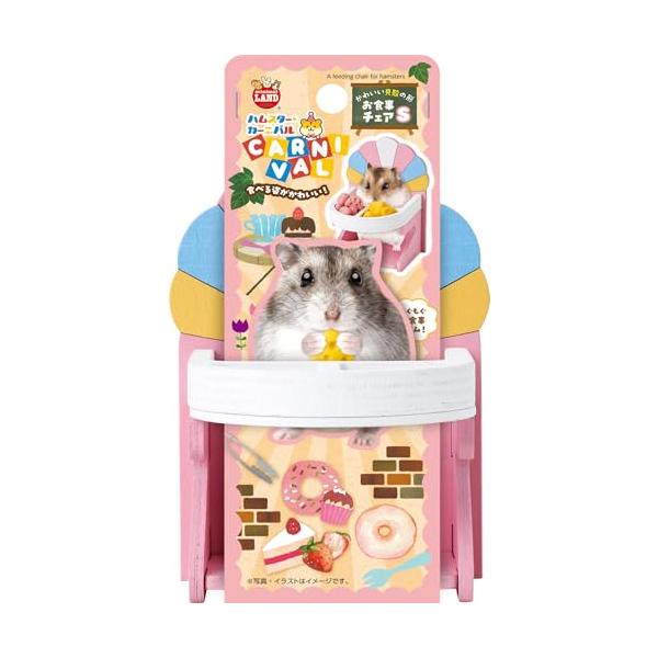 「ミニマルランド ハムスターカーニバル お食事チェア S」▼4906456582632▼（商品説明）-/S/4906456582632・Size:S・食べる姿がかわいい・かわいい食事姿が楽しめる、ベビーチェア型の食器です。 ・背もたれ部分は...