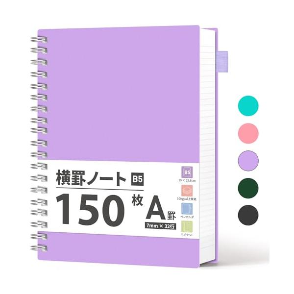 モダンパープル/B5/B5-150P-Purple・Color:パープルSize:B5・サイズ横19cm × 縦25cm、ノートb5 、A罫（7mm）35行、考え事に使える横罫300ページ（150枚）のノートです・付属しおりひも、ブックマー...