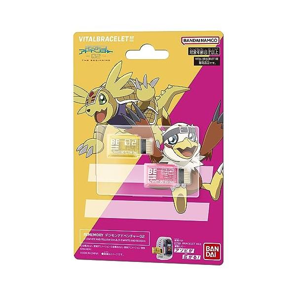-/-/D-3・カラダを動かすことがアソビに変わるウェアラブル型液晶玩具「VITAL BRACELET BE（バイタルブレス・ビー）」シリーズより、TVアニメ『デジモンアドベンチャー02』に登場するデジモンが収録された、別売りの「VITAL...