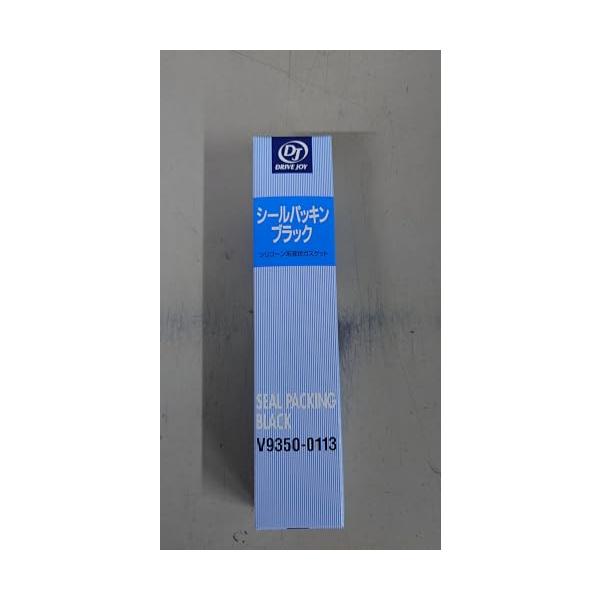 「DRIVE JOY DJ(ドライブジョイ) シールパッキン ブラック 液状ガスケット 100g V9350-0113」▼4514619001663▼（商品説明）ブラック/100g/V9350-0113・パッケージ個数:1・100g・仕様、...