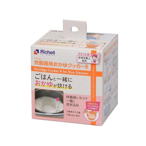 「リッチェル 炊飯器用おかゆクッカー R」▼4945680201629▼（商品説明）オレンジ/-/4945680201629・パッケージ個数:1・ごはんと一緒におかゆが炊ける・製造国 中華人民共和国管理栄養士推奨。炊飯器にセットして一緒に炊...