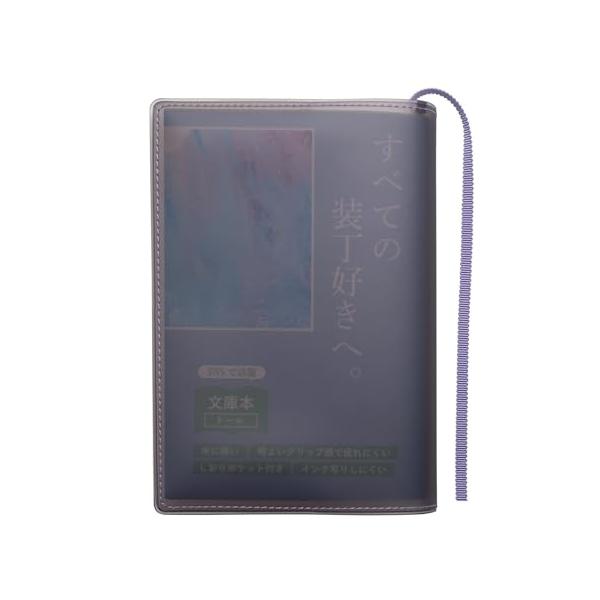 ラベンダー/ブラック/-/-・PatternName:ラベンダー/ブラックMaterialType:文庫トール (ハヤカワ文庫対応)・サイズ約255×168mm　対応サイズ約105×156mm　対応ページ約700ページ　重量約50g　素材P...