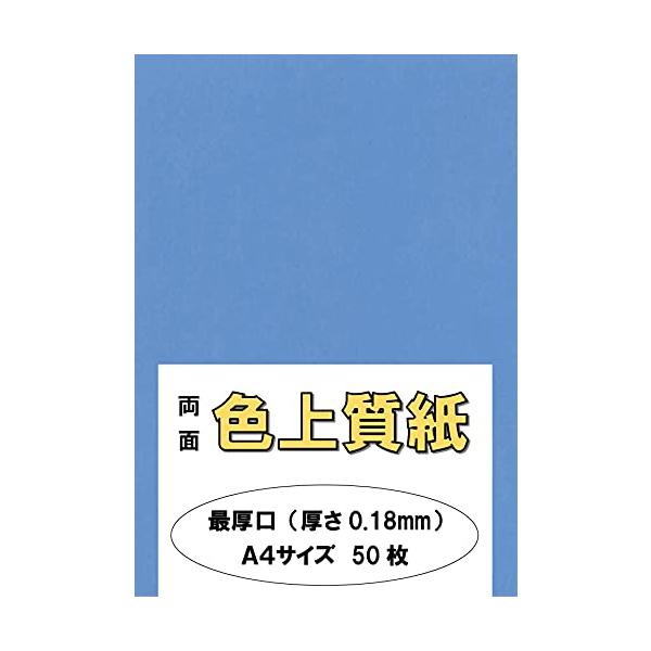 ブルー/A4/A4-50-J132-9・Color:ブルー・パッケージ個数:1・素材：上質紙 A4サイズ（297mm×210mm）・紙厚：約0.18mm 紙幣やコピー用紙のイメージです・数量：50枚 各種プリンターに対応しています。・用途：...