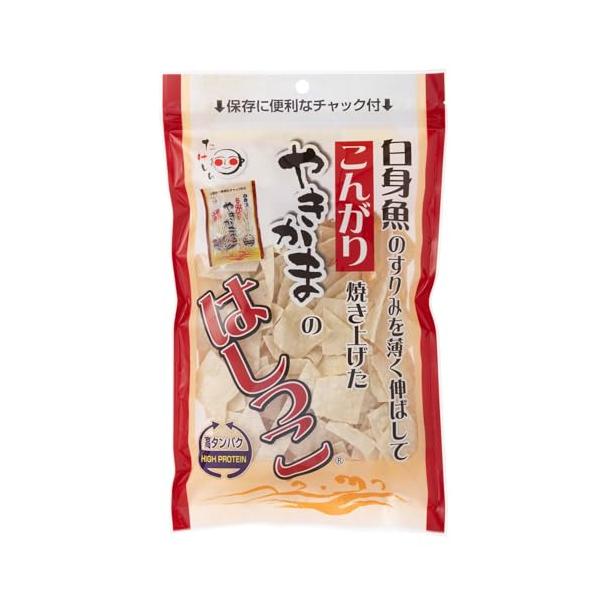 やきかまのはしっこ・白身魚のすり身を焼き上げました・形は不揃いです・小腹満足・食べ方色々お楽しみいただけます