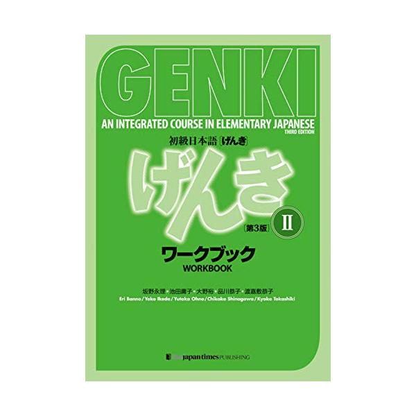 Third edition of the most highly regarded teaching text book on the Japanese language. This is the companion workbook to...