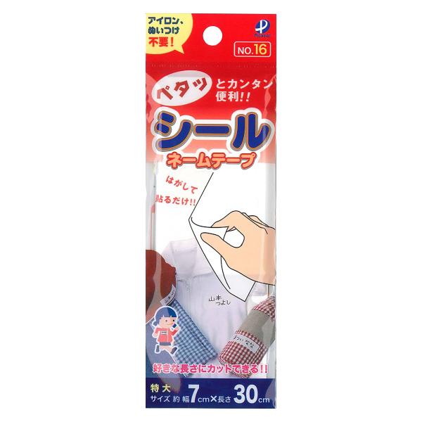 シールタイプなので簡単に接着できる無地のネームテープです。油性ペンで名前などを書いてお好きな長さに切ってご使用頂けます。運動会やイベント等に最適♪◇サイズ：幅約7ｃｍ×長さ約30ｃｍ◇シールタイプ※アイロン接着はできません【ご使用上の注意事...