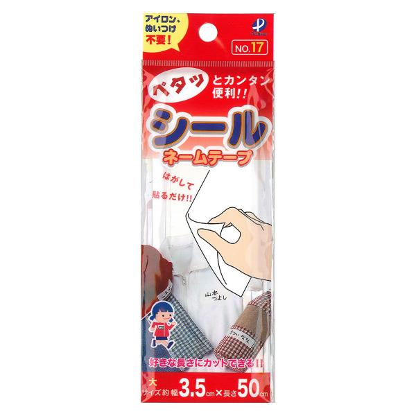 シールタイプなので簡単に接着できる無地のネームテープです。油性ペンで名前などを書いてお好きな長さに切ってご使用頂けます。運動会やイベント等に最適♪◇サイズ：幅約3.5ｃｍ×長さ約50ｃｍ◇シールタイプ※アイロン接着はできません【ご使用上の注...