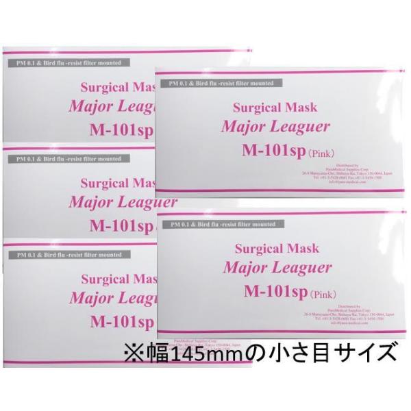 「サージカルマスク メジャーリーガー M-101sp  　ピンク コンパクトサイズ 50枚入箱」は、サージカルマスクの世界基準をクリアした「医用」「サージカルマスク」と記載できるマスクです。※デザインは予告なく変更になりますが、常に最新のマ...