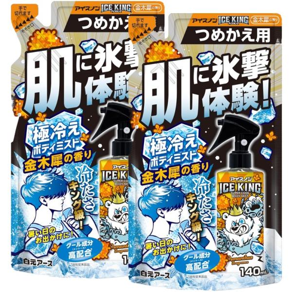 ※この商品はメール便発送で全国配送料無料ですが、　他の商品をご一緒にご注文いただいた場合、　システム上は配送料無料になると思います。　しかし、実際には当店の通常の配送料を　後で追加してご請求いたします。　何卒ご注意くださいませ。「アイスノン...