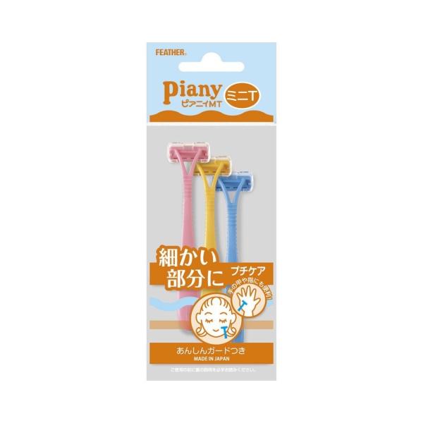 「フェザーピアニィ MT フェイス用(顔そり用) 3本入」は、細かい部分に便利な小さなT字型カミソリです。「あんしんガード」が横すべりをふせぎ、お肌を守ります。持ちやすく、使いやすいデザインです。手にしっかりフィットしてすべりにくい軟質樹脂...