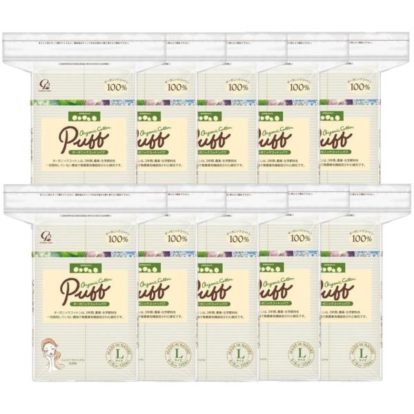 「オーガニックコットンパフ L 120枚」は、農薬や化学肥料を使用せず健康な畑から手間ヒマかけて育て上げた無漂白のカットタイプのコットンパフです。オーガニックコットン(無農薬有機栽培綿)を100％使用しております。使用しているコットンは漂白...