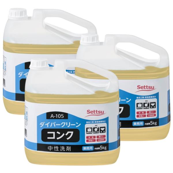 「ダイバークリーンコンク 5kg」は、経済的な6倍濃縮タイプの食器・調理用具用の中性洗剤です。スタミナ性や洗浄力がアップ、薄めても豊かな泡立ち。サッと洗えてしっかり落ちます。無リン 中性 6倍濃縮標準使用濃度:6倍希釈液/標準使用濃度/0....
