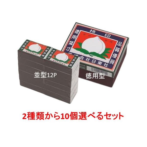 「桃印マッチ 2種から10個選んで買えるセット」は、昔ながらの桃印マッチの並型12P(小箱12箱入パック)と徳用型(大きな1箱タイプ)の2種類から10個選んで買えるセットです。メーカーの国内本社工場内で頭薬付けから梱包まで一貫製造されており...