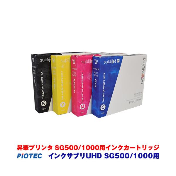 昇華インク サブリUHD SG500/SG1000昇華プリンター専用容量：31ml※昇華プリンターSG500/SG1000専用昇華インクです。カラー：シアン・マゼンタ・イエロー・ブラックカートリッジを取り付けるだけなので取り扱いは極めて簡単...
