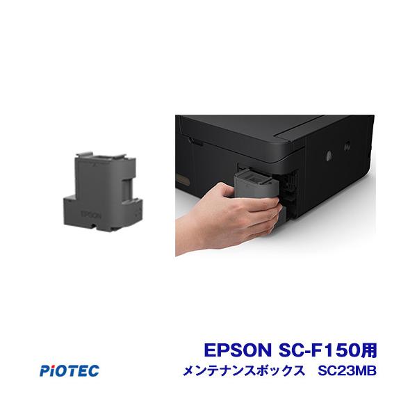 EPSON 昇華転写プリンター SC-F150（SC-F15HH5）専用　メンテナンスボックス※当店で昇華転写プリンター SC-F150（SF-F15HH5）をご購入頂いたお客様に販売をしております。※SC-F150（SC-F15HH5）を...