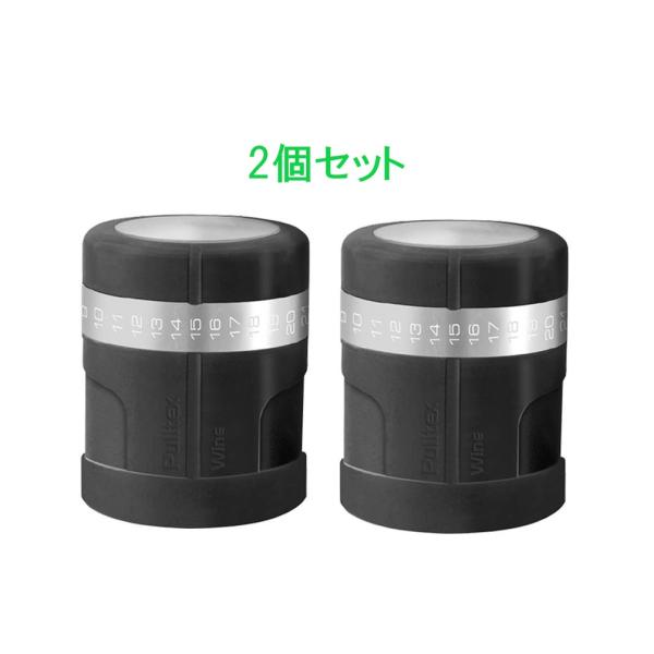 ★お得な2個セットです！★ シリコンストッパー内部に仕込まれたカーボンフィルターがワインの酸化を防止保存。ボトル内残量が半分の場合で約５〜１０日（ワインの酒類やそれまでの保存品質環境にもよります） ワインの酸化を防止する画期的なストッパーで...