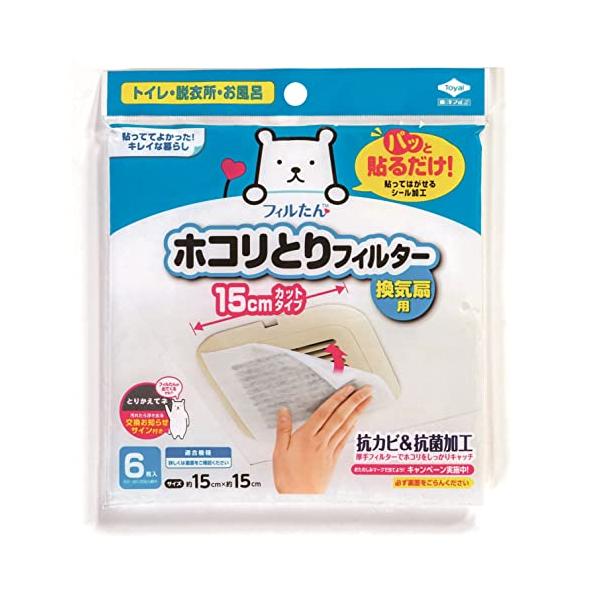 カラー：ホワイトサイズ：15cm×15cm 6枚入スタイル：1)6枚日本製ホコリをしっかりキャッチする厚手フィルター電池/バッテリーが必要な商品ですか・いいえ花粉をしっかりキャッチサイズ名: 約15cm×約15cmシールみたいに取付簡単、粘...