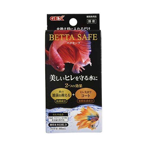 サイズ：80ml美しいヒレを守る水に