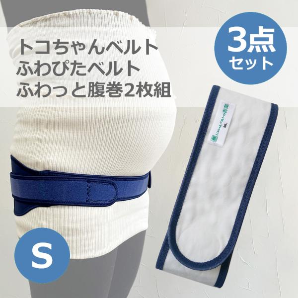 骨盤の後ろ側、お尻や尾骨が痛む場合に効果的な「トコちゃんベルト2」に、厚みやごわつきが気にならない「ふわぴたベルト」、妊婦さんのお肌を守るセミロングサイズ腹巻2枚組をセットにしています。特に妊娠後期から産後2ヶ月は骨盤のゆるみが強いためトコ...