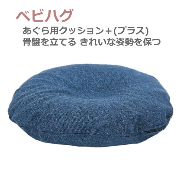 骨盤を立てた座り姿勢をサポートするドーナツ型のクッションです。ベビハグ授乳クッション(別売)と一緒にお使いいただくと、背筋が伸びて猫背になりすぎず、より楽な姿勢で赤ちゃんのお世話ができます。中のビーズを増減して移動させることで、厚み・硬さ・...