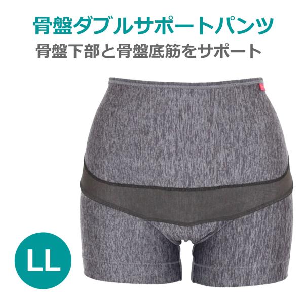 骨盤下部と骨盤底筋をダブルでサポートするパンツです。骨盤下部にあたる位置にパワーネットを使用し、左右からサポート。左右からのサポートに加えて、ハンモック構造で骨盤の底部を支えることで骨盤底筋を引き上げます。ウェスト部分がよく伸びるので、お腹...