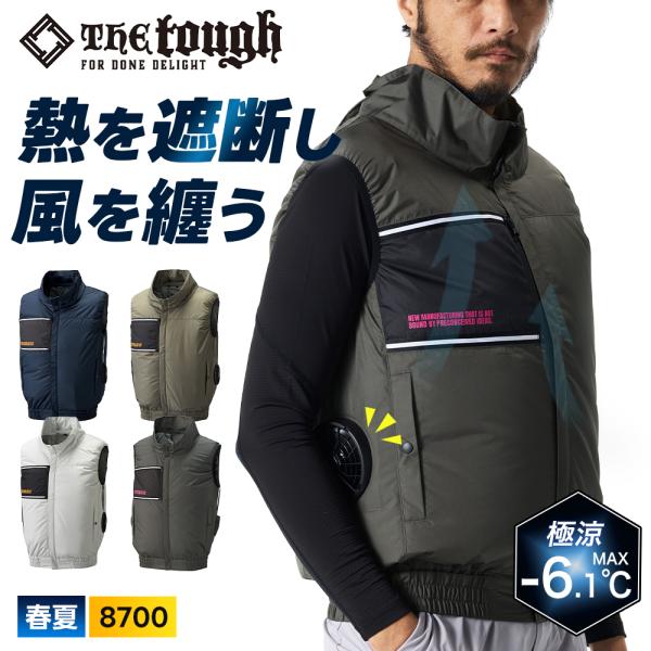 ☆☆☆☆☆THE tough SERIES☆☆☆☆☆裏チタン遮熱とサイドファンで、首元までしっかり風が抜ける涼しさ抜群の空調ベスト！★裏チタン加工で−6.1℃の遮熱効果★背もたれに干渉しにくいサイドファン仕様★立ち襟で立体構造のため首筋にた...
