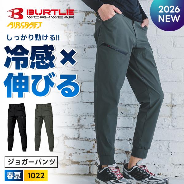 ★軽量で伸縮性に優れた４WAYストレッチタフタ（伸長率３０％）★吸水速乾、UVカット、接触冷感の高機能を有するナイロンタフタ素材★サラッと柔らか、ノンストレスな軽い穿き心地が特徴の細身イージーパンツ★男女ユニセックスの着用に対応素材／ナイロ...