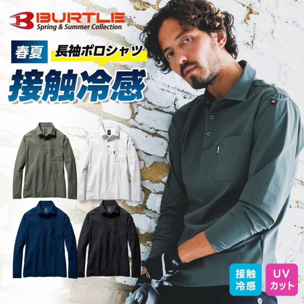 【商品詳細】・あらゆる方向に快適に伸縮する4WAYストレッチトリコット素材・接触冷感性に優れたナイロンファイバーを使用（Q-max0.33）・ドライな着用感が持続する吸汗速乾加工・紫外線から肌を守るUVカット機能（UPF50+）・消臭テープ...