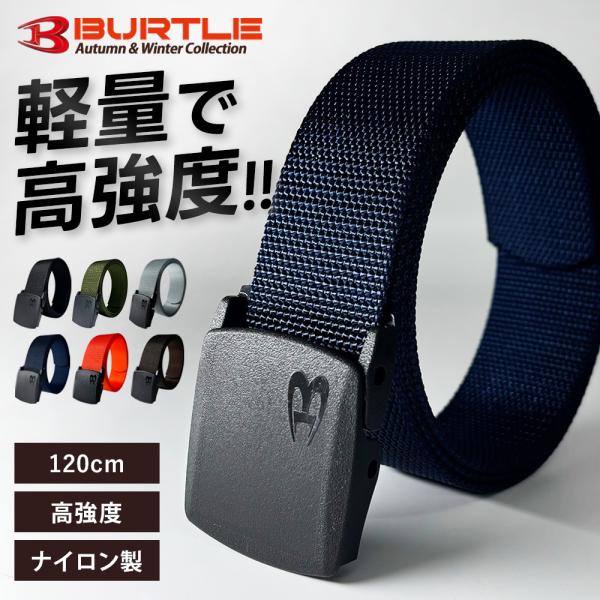 荷締めや運搬にも使えるタフなつくり！シンプルながらも汎用性に優れたマルチベルトです。★軽量でタフなナイロン製【サイズ】長さ120cm(フリーサイズ)、巾3.8cm【素材】袋織テープ【混率】ナイロン100%【バックル】樹脂