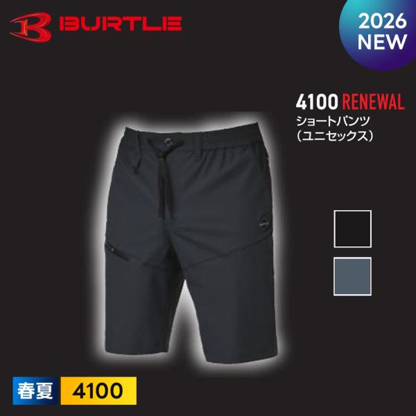 【発売日：2026年08月31日】★並外れた伸縮性を誇る4WAYストレッチトリコット（伸長率４０％以上）★吸水速乾、UVカット、接触冷感の高機能を併せ持つナイロンファイバー素材★細身のテーパードシルエットを採用し、軽い着用感を極めたイージー...