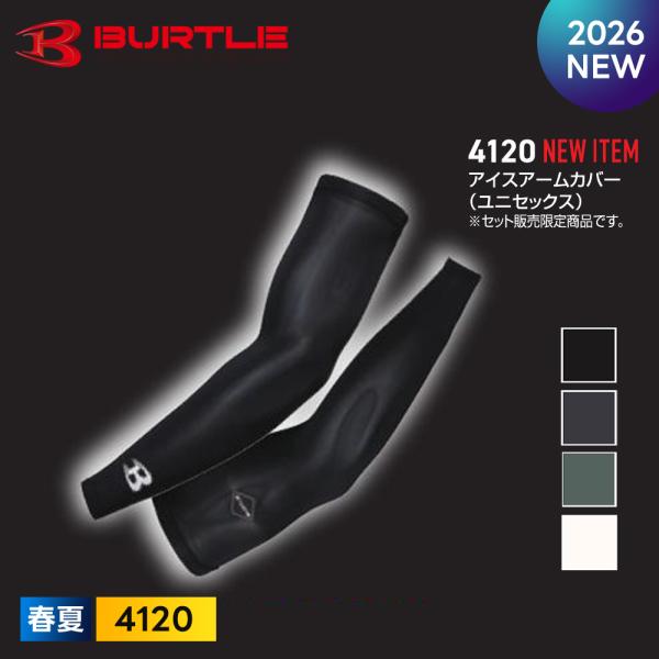 【発売日：2026年08月31日】4097SERIES吸水速乾、36ハイゲージの接触冷感、ＵＶカットを備えた多機能ウェア。★軽量性、吸水速乾性、UVカット（UPF50+)と快適な機能を有するストレッチナイロン素材★接触冷感機能を高めるキシリ...