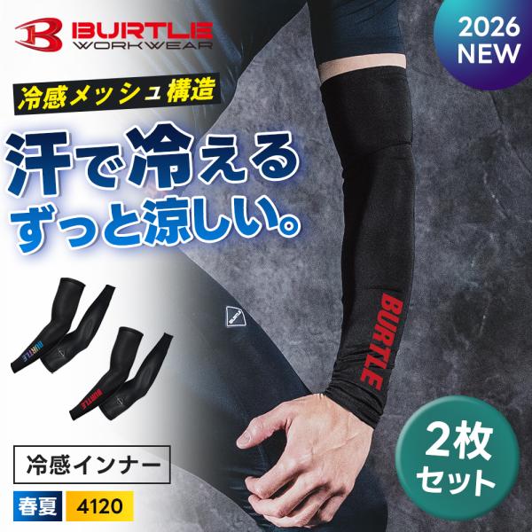 【発売日：2026年08月31日】※同色の2枚セットになります※カラー違いをご希望の場合はお問い合わせくださいませ。4120SERIES吸水速乾、36ハイゲージの接触冷感、ＵＶカットを備えた多機能ウェア。★軽量性、吸水速乾性、UVカット（U...