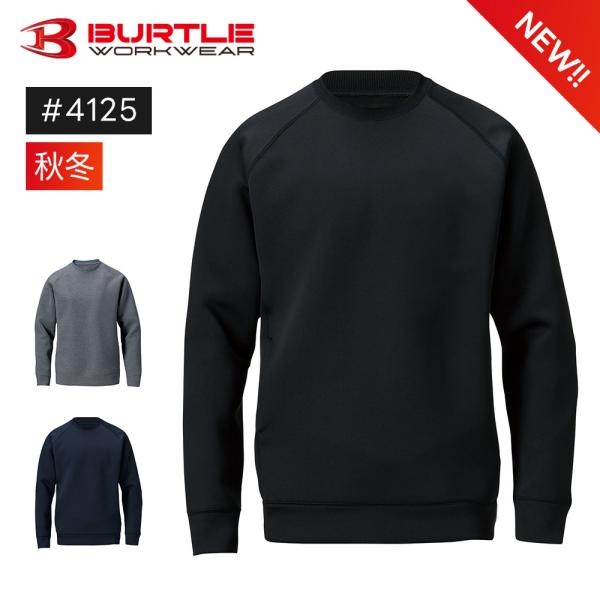 【発売日：2027年01月31日】☆☆☆☆☆4125☆☆☆☆☆保温も、速乾も、これ一枚でNEW ITEM！ダンボール素材に吸水速乾性をプラスしたスポーティなユニセックストレーナー！★ストレッチ性と保温性に優れるダンボール素材に吸水速乾性をプ...