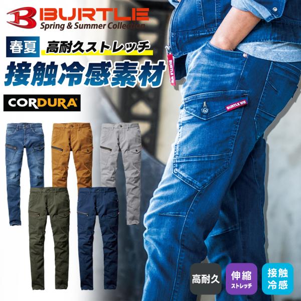 ★アクティブな動きへの対応力を飛躍的に向上させたCORDURAストレッチ素材(クレイジーストレッチ)★摩耗強度と耐久性に優れ、CORDURAナイロンによる接触冷感も兼備(Q-max)★細身なスリムシルエットながら着心地はストレスフリー★ナチ...