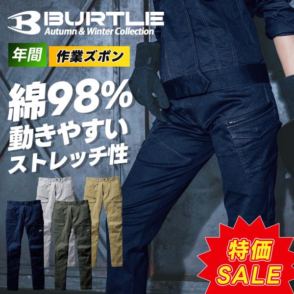 コスパ最強の快適ストレッチウェアストレッチコットン素材が現代の綿を必要とするワークスタイルに快適な着用感をプラス。■伸長率20％のストレッチ性が身体の動きを快適にサポート■スッキリ程よくフィットするテーパードシルエット■男女ユニセックス【素...